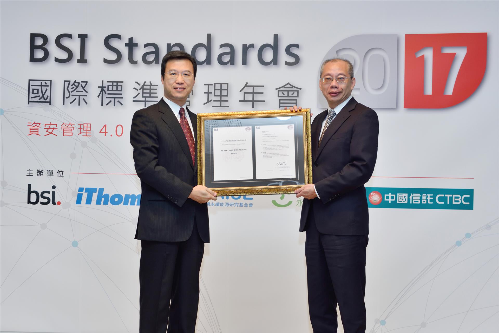 創新營運模式獲BSI英國標準協會認證－崑鼎取得全球首張BS 8001循環經濟證書 - 崑鼎電子報 No.001